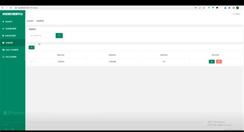 基于django vue的校园医院体检预约系统（python毕业设计） 基于django和vue的心脑血管疾病预测系统 csdn博客