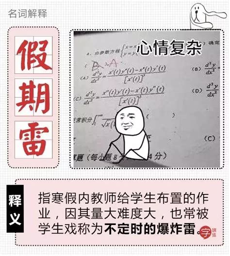 寒假作業這種童年酷刑究竟是誰發明的 每日頭條
