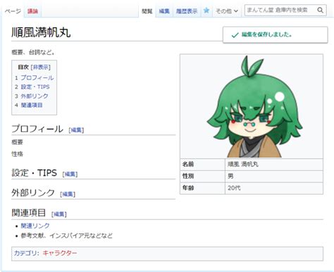 【mediawiki】レンタルサーバーにwikiをインストールする 萬巓堂本店