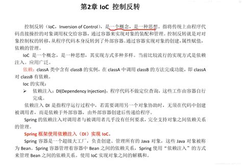 Ioc控制反转制反转ioc则是一种编程的理念即从主动new生成对象转变为由外部提供对象将对象 Csdn博客