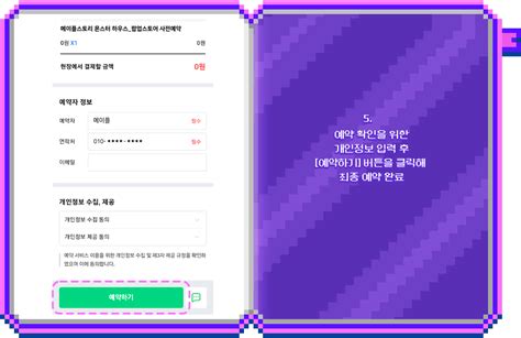 [메이플스토리] 메이플스토리x삼성 강남 몬스터 하우스