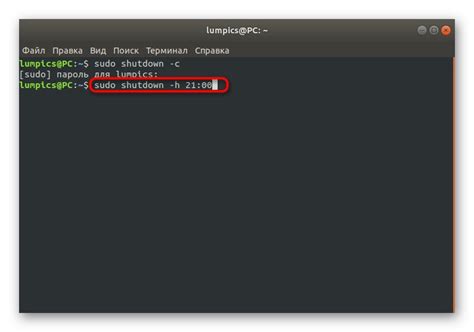 Команда за изключване на Linux