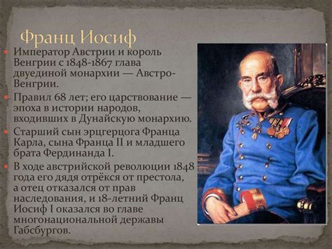 Революция в Австрии 1848 1849 гг презентация онлайн