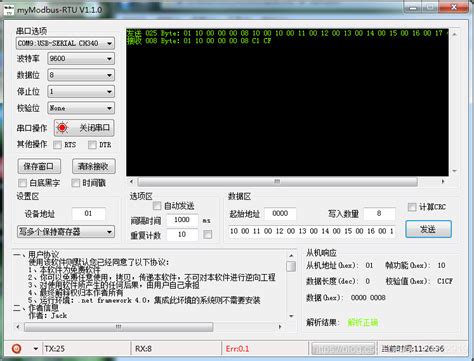 Stm32f103单片机modbus通信示例modbus Stm32f103 Csdn博客