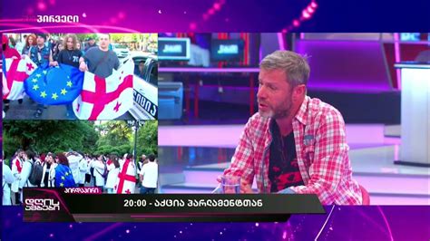 ეს არის ის ხალხი რომელიც გაერთიანებულია მონურად დიდი ფულის გარშემო ცოტნე ჯაფარიძე ქართულ
