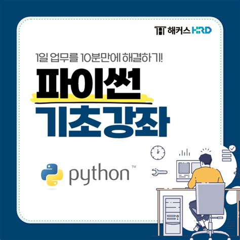 파이썬 언어와 Idle 알아보기기초 강좌 추천 네이버 블로그