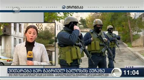 გაბრიელ სალოსის ქუჩა ისევ გადაკეტილია Youtube