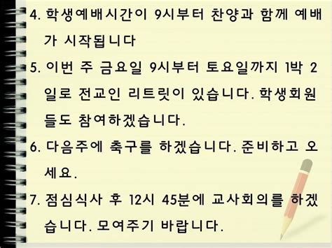 Ppt 중고등부예배 Powerpoint Presentation Free Download Id4465272