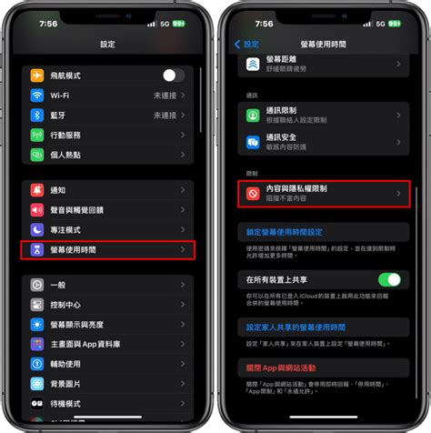 快速解決 iPhone 語音輸入沒反應問題教你這 7 招便可輕鬆搞定 哇哇3C日誌