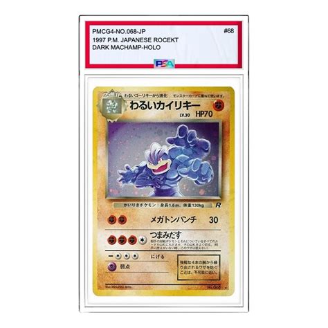 Pokemon Team Rocket And Team Rocket T Pack [pmcg4 No 068] Dark Machamp R Old Back Pmcg4 No