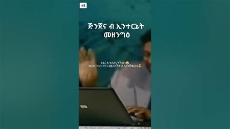 Funny Eritrean Actor Mezenge Funnyvideo Ertrean Smile Youtube