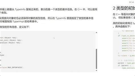 浅析 Qemu 的 Qom 实现 Youtube