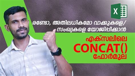 Concat Function In Excel Malayalam Tutorial Youtube