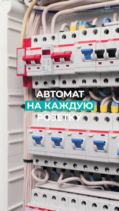 По автомату на каждую розетку Youtube