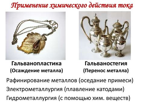 Действия электрического тока презентация онлайн