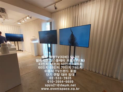 학여울역 세텍 제12전시실 2024년5월9일 12일 제3회 서울아트페어에 Uhd 4k 스마트 대형tv티비 모니터 대형룰렛 대형에어볼 대형자석다트 행사음향 무선마이크