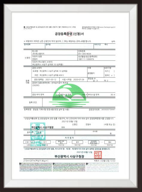 인증서 주에스엠터치