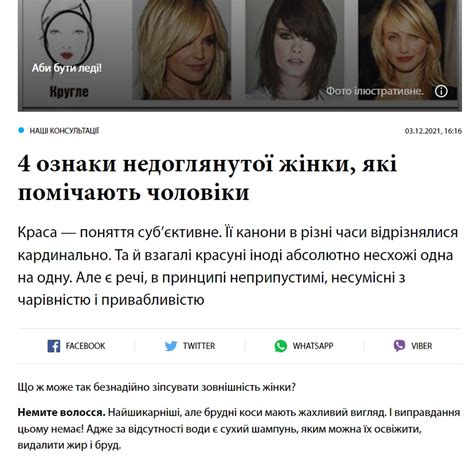 Медиа продолжают поддерживать стандарты красоты создавая бесконечное