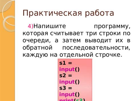 Ввод данных в языке Python