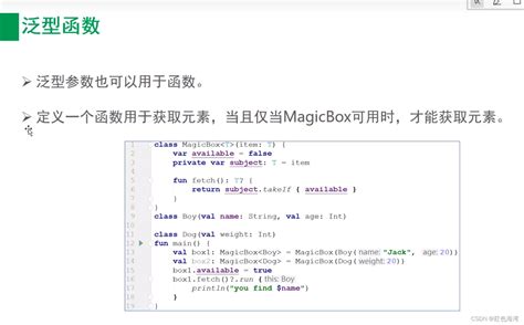 Kotlin编程:接口、抽象类、泛型及其应用实例 Csdn博客 Kotlin编程:接口、抽象类、泛型及其应用实例 Csdn博客