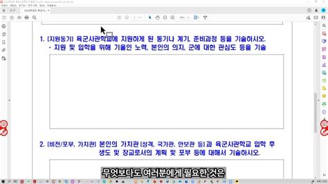 육군사관학교지원동기서 육사지원동기서 육군사관지원동기서 육군사관학교자소서 육사자소서영상본 네이버 블로그