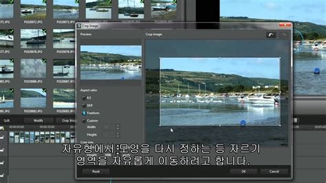 Powerdirector 10 튜토리얼 이미지 자르기 편집기 도구 사용 방법 Youtube