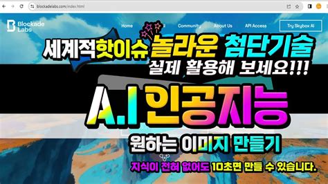 Ai 인공지능 첨단기술로 원하는 이미지 만들기원하는 스타일의 풍경 이미지를 지식이 전혀 없어도 쉽게 만들어 드립니다 Youtube