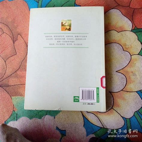 外国儿童文学经典100部 丛林之书 馆藏书 吉卜林 孔夫子旧书网