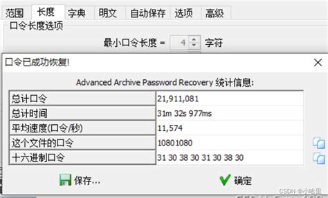 2021 第四届 浙江省大学生网络与信息安全竞赛技能赛 预赛 Writeup，4题听说你在找flag Csdn博客