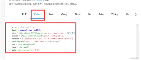 微信自动化推送天气预报信息教程【python版源代码】微信天气预报推送 Csdn博客 微信自动化推送天气预报信息教程【python版源代码】微信天气预报推送 Csdn博客