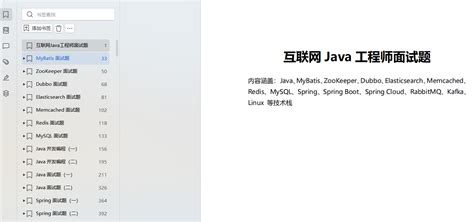 Java 面试中 Spring 热点面试题整理：新视角新归纳 Springcloud面试题 Csdn博客