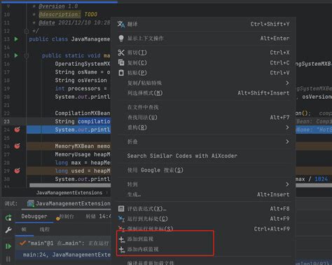 Idea Debug调试技巧（图文并茂）idea Debug断点调试技巧 Csdn博客