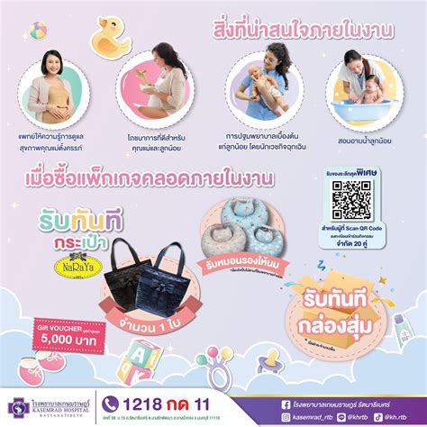 โรงพยาบาลเกษมราษฎร์ โรงพยาบาลเกษมราษฎร์ รัตนาธิเบศร์