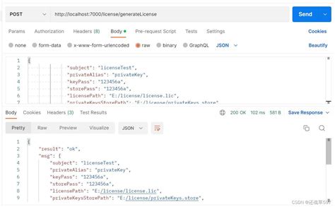 Springboot整合truelicense生成 Csdn博客