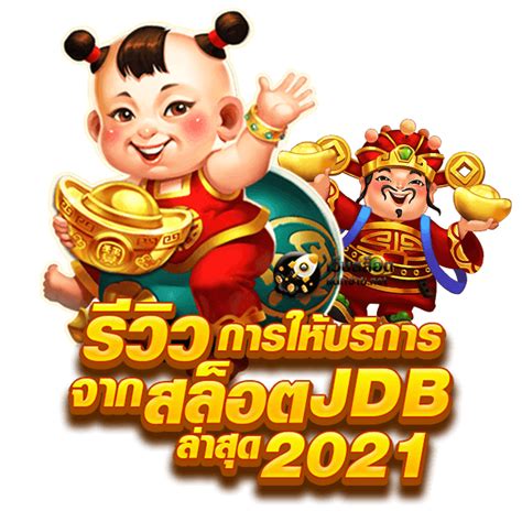สล็อต Jdb แจกเครดิต ฟรี 2021 เพียงสมัครสมาชิกกับเรา วันนี้