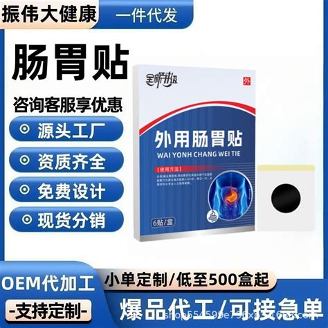 Stomach Patch Stomach Acid Stomach Accumulation Stomach Accumulation