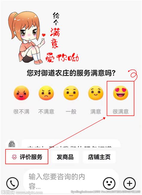 服务评价好评图设计图 PSD分层素材 PSD分层素材 设计图库 昵图网