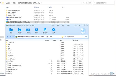 【开题报告】基于djangovue建筑项目管理系统的设计与实现论文源码 计算机毕业设计基于django的企业项目进度管理系统设计与实现 Csdn博客