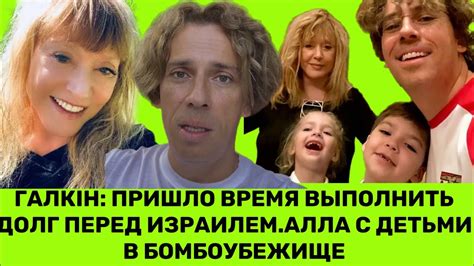 ШОК ПУГАЧОВА З ДІТЬМИ В БУНКЕРІ ГАЛКІН ГОТОВИЙ В0ЮВАТИ ЗА ІЗРАЇЛЬ З АЛЛОЧКОЮ МИ ТУТ ДО