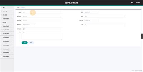 Java高校学生工作管理系统源码开题报告大学生工作协助管理系统源码 Csdn博客