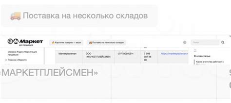 Магазин на маркетплейсе без убытка купить в Москве | Готовый бизнес и ...