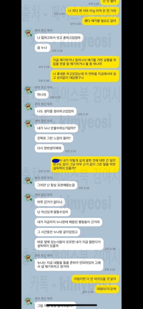 남친이랑 도저히 대화가 안통한다는 쭉빵녀 Feat 김여시 고소 포텐 터짐 최신순 에펨코리아