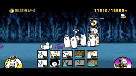 냥코 52일차 갓파 성뿌 실패 2 Youtube