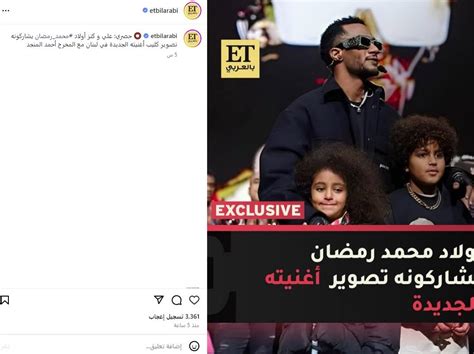 علي وكنز أبناء محمد رمضان يشاركونه تصوير فيديو كليب جديد مصراوى