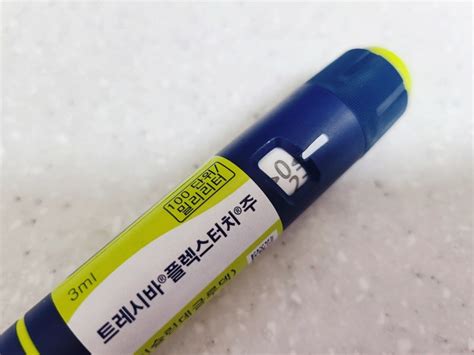 인슐린 주사기 종류에 대해 알아보자 트레시바 휴마로그 노보래피드 네이버 블로그