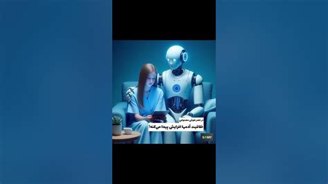 هوش ‌مصنوعی دوست یا دشمن 🤖 هوش مصنوعی آینده فناوری کارآفرینی