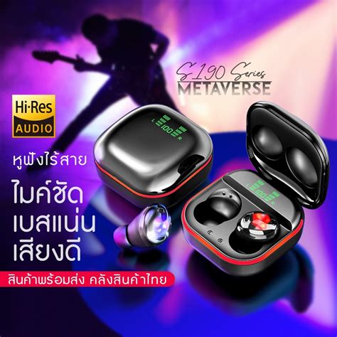 S190 หูฟังไร้สาย Tws Bluetooth Wireless 5 1 หูฟังบลูทูธ จอแสดงผลled คุณภาพดี Shopee Thailand