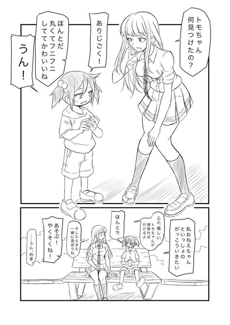 kuroki tomoko and katou asuka watashi ga motenai no wa dou kangaetemo