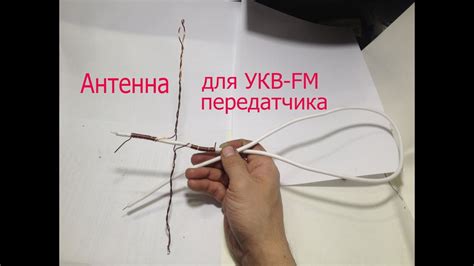 Антенна своими руками для самодельного УКВ Fm передатчика Youtube