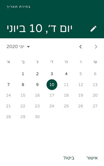 Show Date Time Picker For Hebrew Not Displaying For Date · Issue 59161 · Flutterflutter · Github